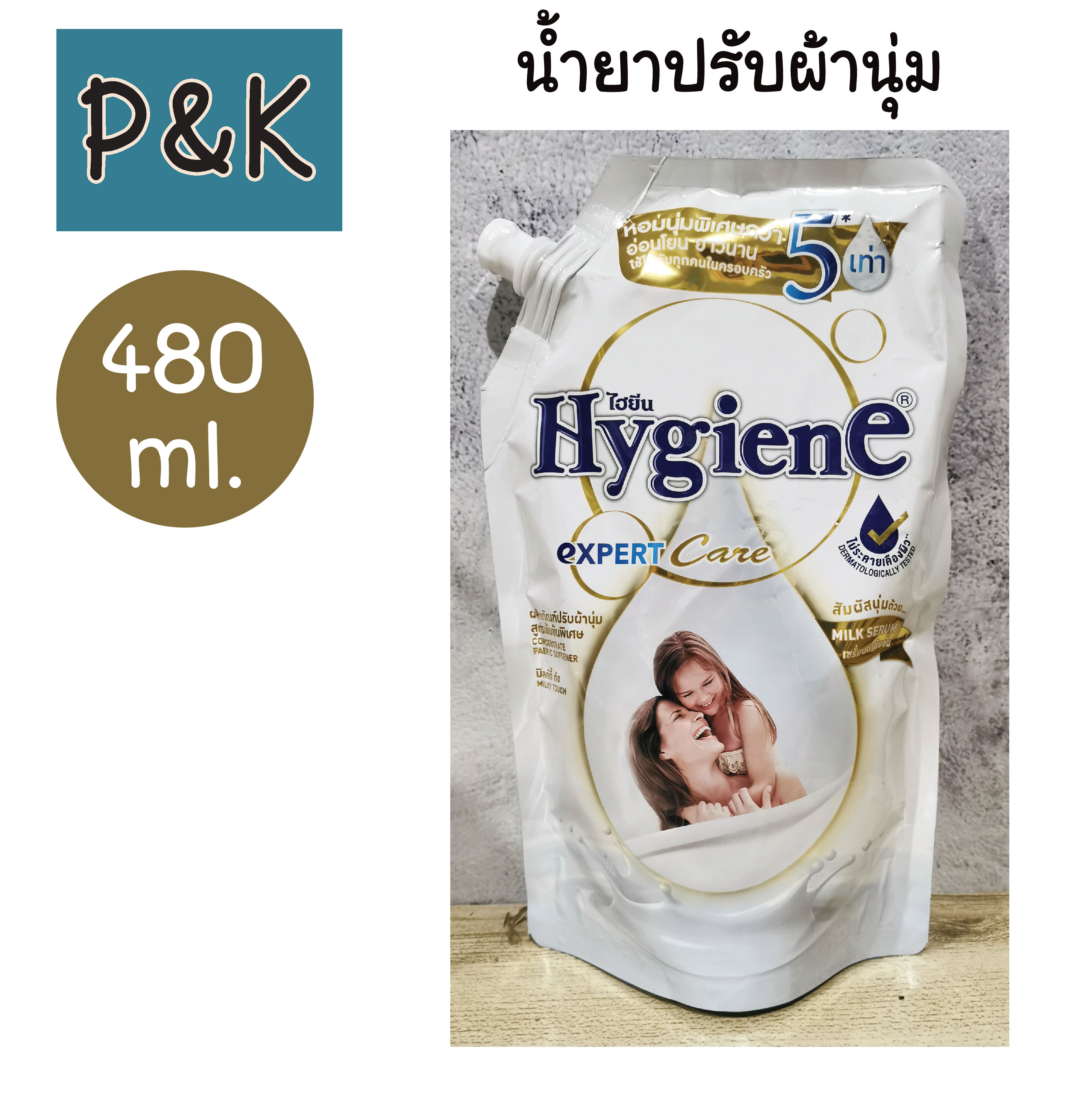 Hygiene 480ml. น้ำยาปรับผ้านุ่ม ไฮยีน สูตรเข้มข้นพิเศษ กลิ่น มิลค์กี้ ทัช 480 มล. - [3304802 ...