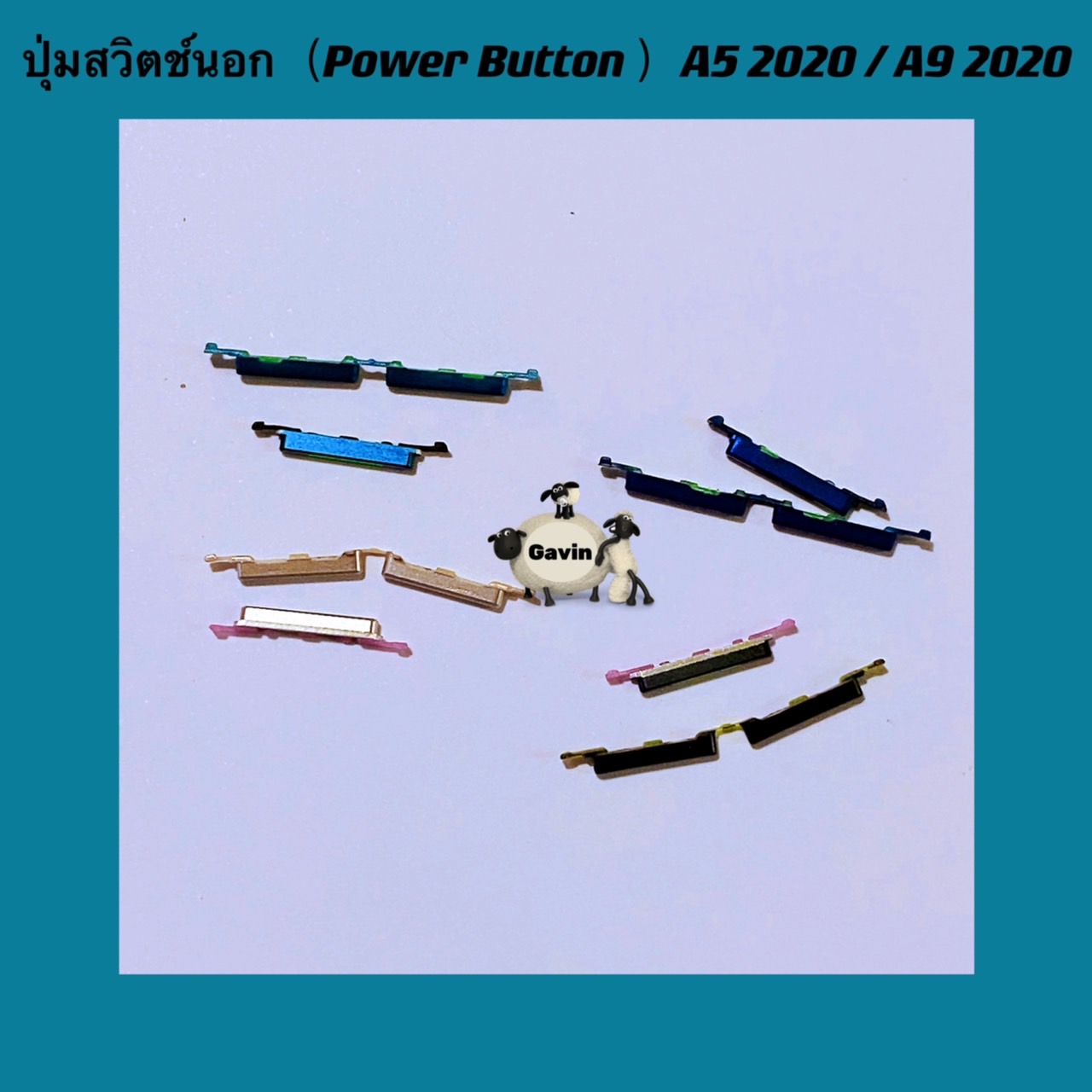 ปุ่มสวิตซ์นอก ( Power Button ) OPPO F7 F11 Pro (งานแท้ ) ราคาเป็นชุดชุด ...