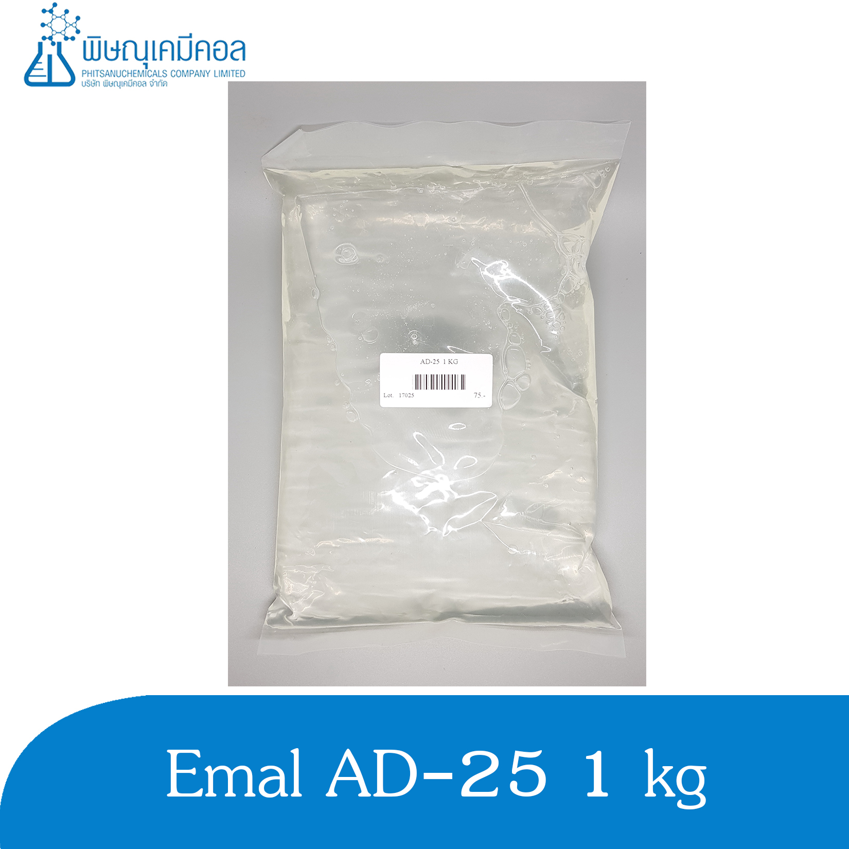 Emal 10G (ผงฟอง) (500g) - Tariko Chemical - ThaiPick