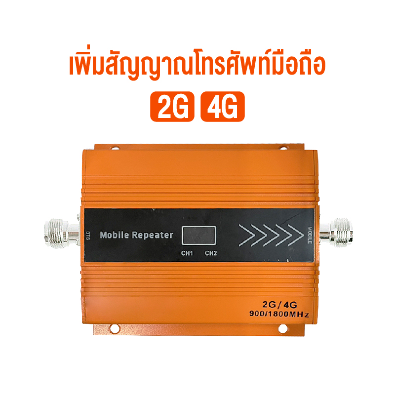 เครื่องดูดสัญญาณโทรศัพท์ 900 1800 Moblie Phone Booster สามารถเพิ่ม ...