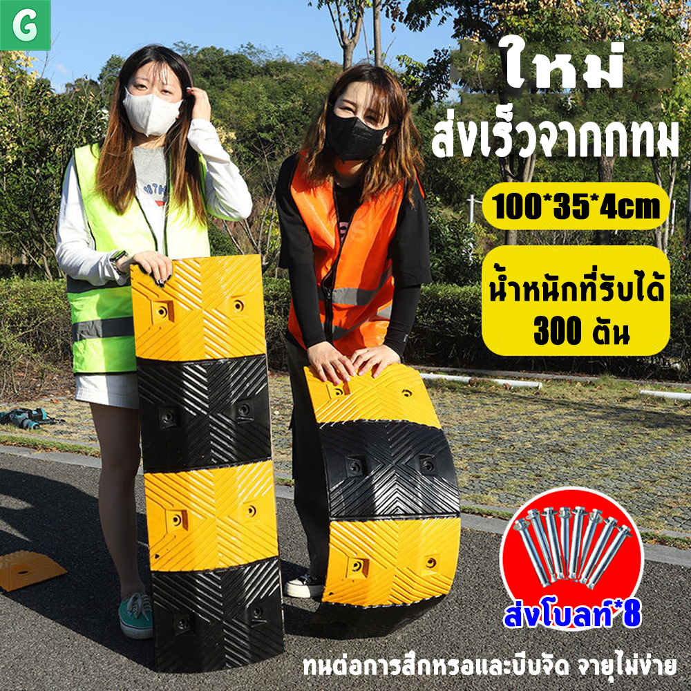 GGJJส่งเร็วจากกทม ยางชะลอความเร็ว แผ่นยางฉะลอความเร็ว ยางลูกระนาด ยาง ...