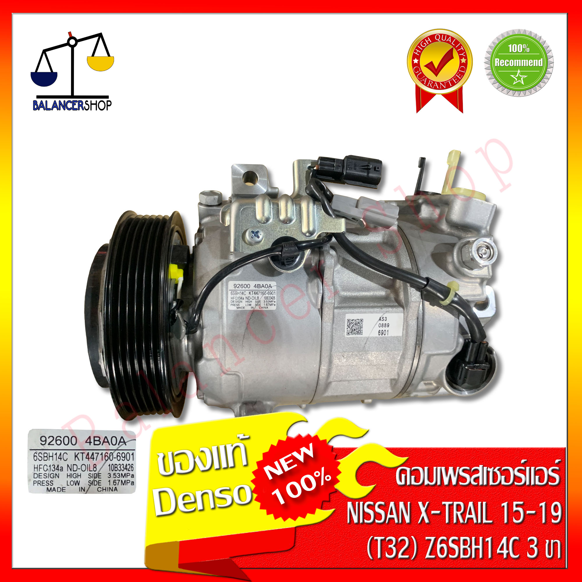 คอมเพรสเซอร์แอร์ A/C Compressor (DENSO แท้) NISSAN X-TRAIL 2015-2019 (T32) คอมแอร์ (เดนโซ่ แท้ ...