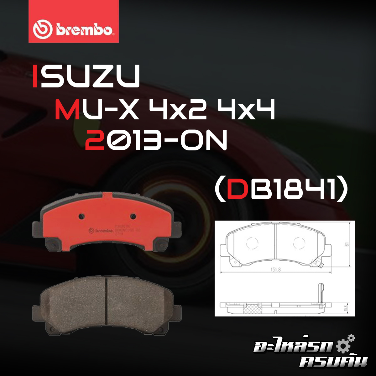 brembo Official จานดิสเบรค หน้า 1 คู่ 2 จาน 09 B267 10 สำหรับ Isuzu D-Max DMAX 2WD ตัวเตี้ย ปี ...