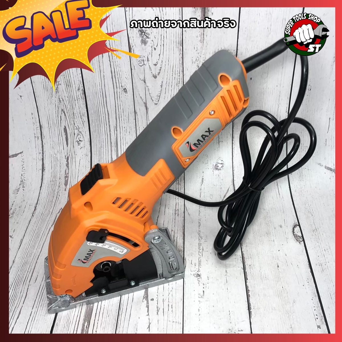 IMAX เลื่อยตัดไม้ เลื่อยวงเดือนจิ๋ว เลื่อยไฟฟ้า IMS-600 ตัดไม้ ตัดเหล็ก ตัดอลูมิเนียม ตัด ...