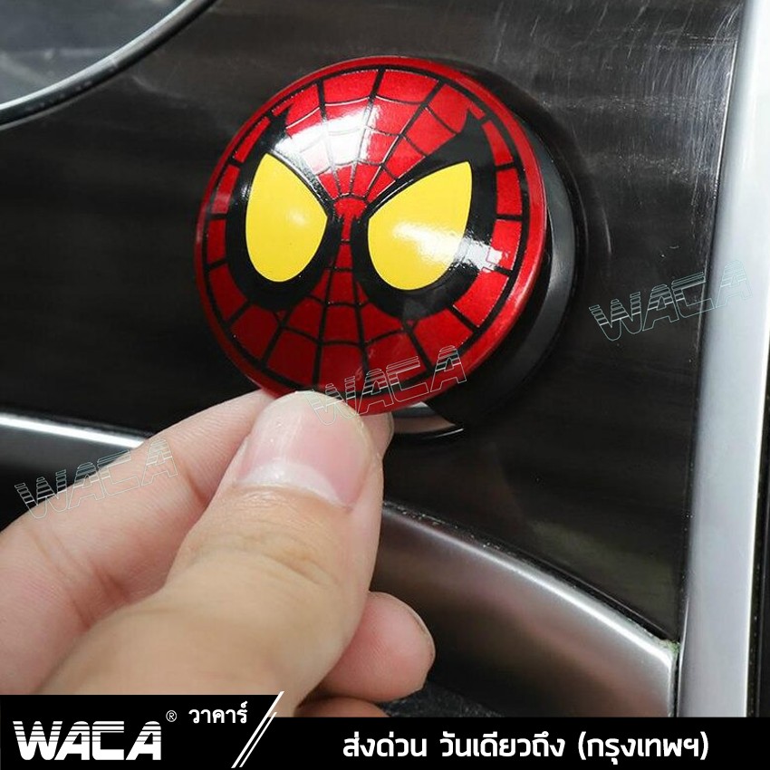 WACA ฝาครอบปุ่มสตาร์ท รถยนต์ 3D ฝาปิดปุ่มสตาร์ทเครื่องยนต์ ที่ปิดรูกุญแจ ตัวครอบปุ่มสตาร์ท ปุ่ม ...