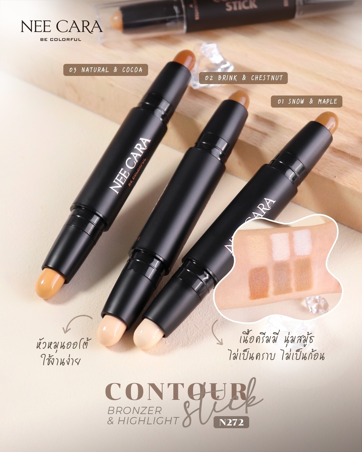N272 Nee Cara Contour Bronzer Highlight Stick นีคารา คอนทัวว์ บรอนเซอร์ ...