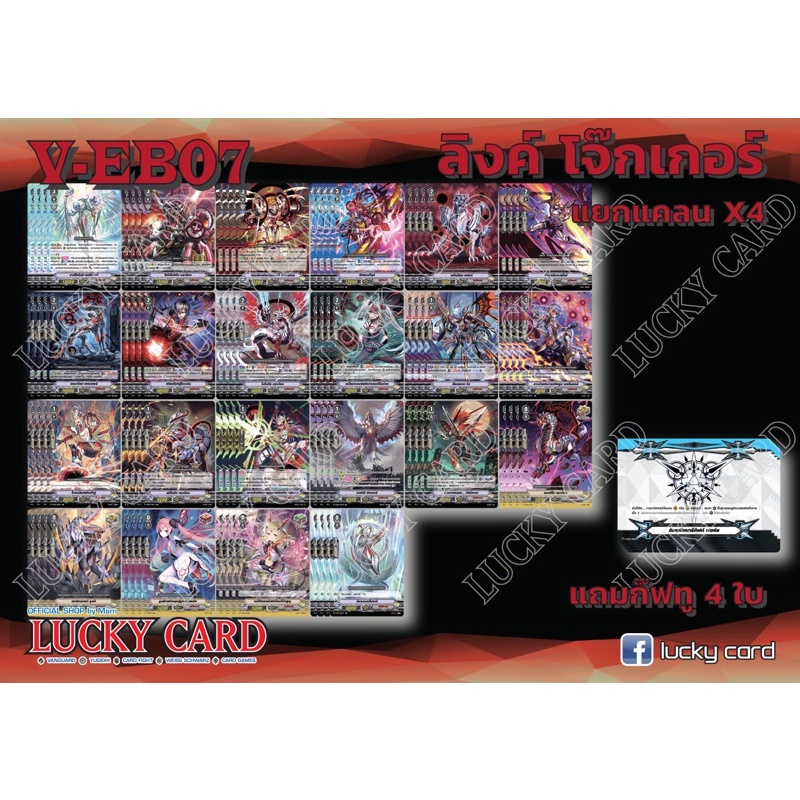 V-EB07 แวนการ์ด แยกแคลน คาเง ลิงค์ โนว่า, V-EB08 อควอ แกรนบลู ไดเมนชั่น Vanguard ภาค วี VEB07 ...