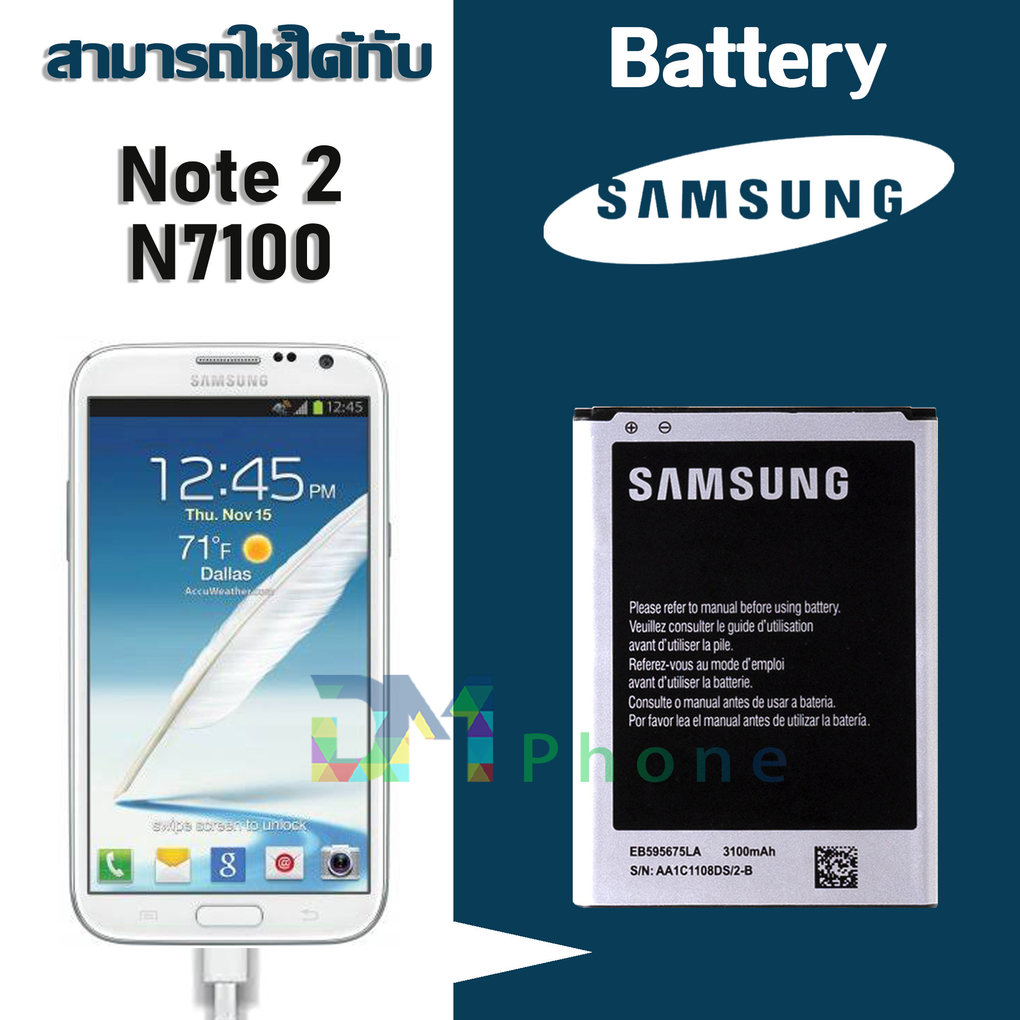 แบต Note2(โน๊ต 2) /N7100 / N7105 แบตเตอรี่ battery Samsung กาแล็กซี่ Note2(โน๊ต 2)/N7100/N7105 ...