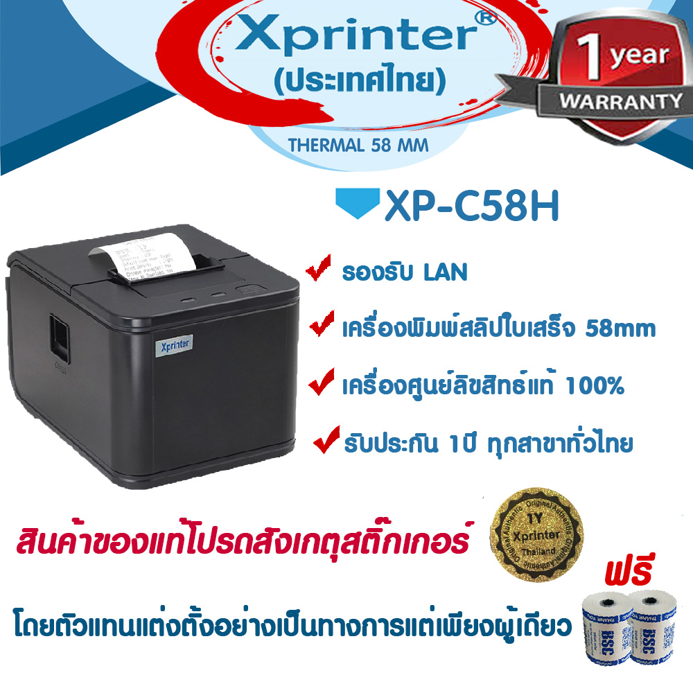 Xprinter.net