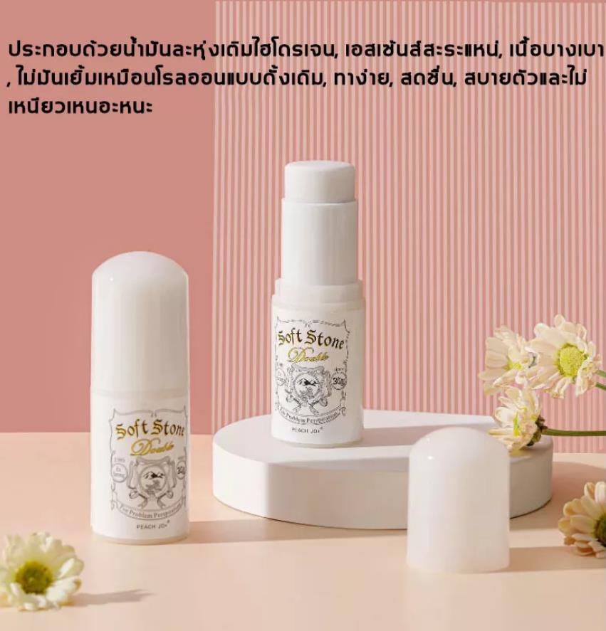 Deonatulle Soft Stone Double Extra Strong for Problem Perspiration 20g ...
