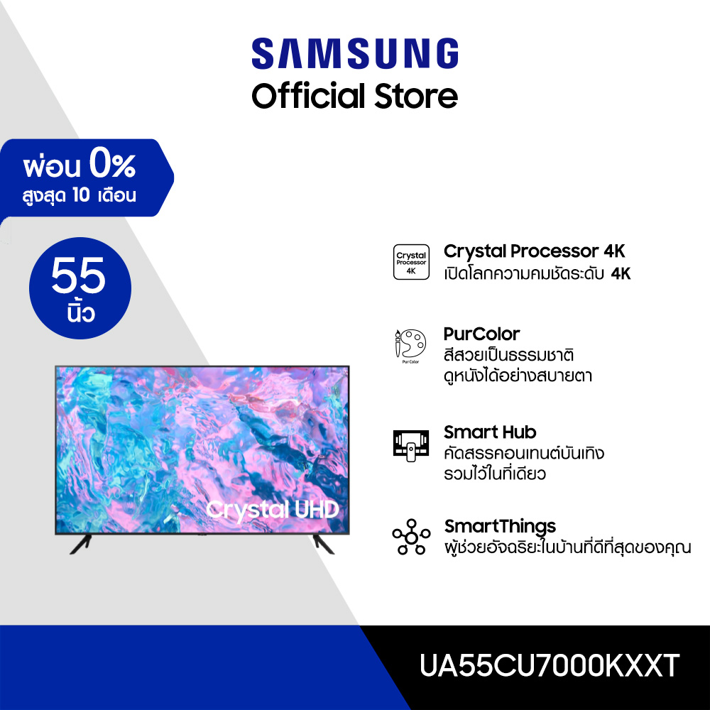 SAMSUNG TV Crystal UHD 4K (2023) Smart TV 55 นิ้ว CU7000 Series รุ่น ...