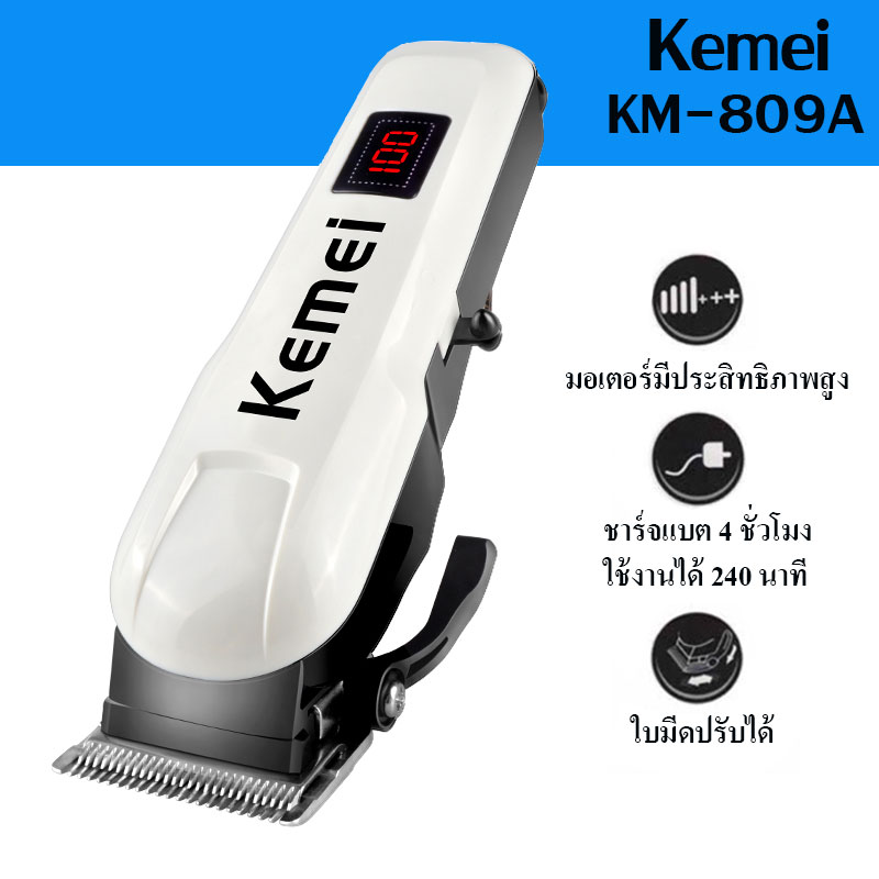 KEMEI สินค้าขายดี ปัตตาเลี่ยนตัดผม ปัตตาเลี่ยนไฟฟ้าไร้สาย รุ่น KEMEI KM ...