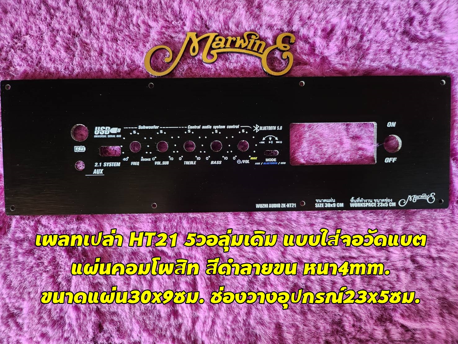 เพลท รุ่นZK-HT21ใส่จอวัดแบต 5วอลุ่มเดิมไม่ย้าย ขนาดแผ่น309cm.สำหรับตู้บลูทูธDIY - Marwin'e ...