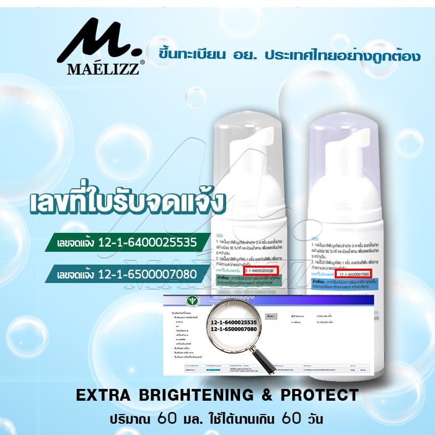 ซื้อ 1 แถม 1 Maelizz Tooth Mousse Brightening ยาสีฟัน มูสยาสีฟัน ฟันสะอาด ลมหายใจหอมสดชื่น ...