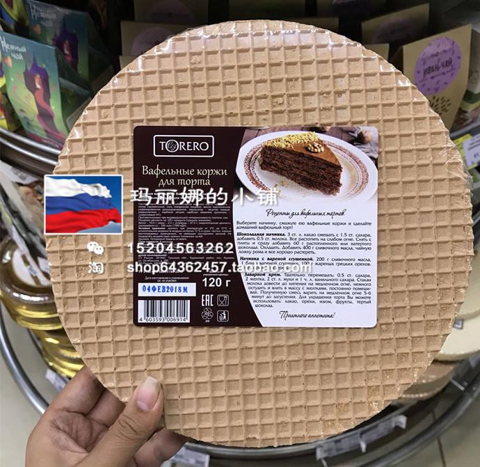 Russian supermarket cream wafer crispy pancake cake sandwich 120g ...