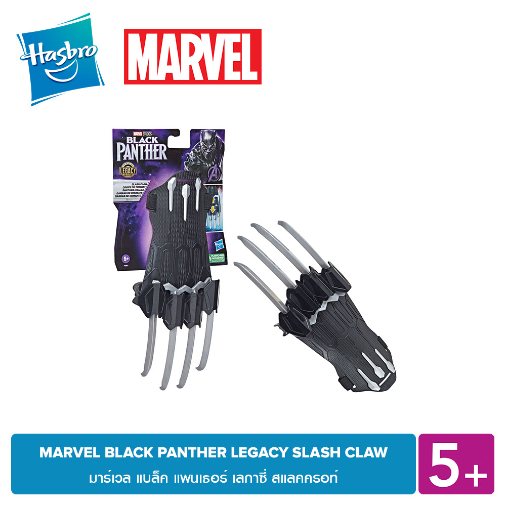 MARVEL LEGENDS BLACK PANTHER 2 HATUT ZARAZE มาร์เวล เลเจนด์ ซีรีส์ แบ ...