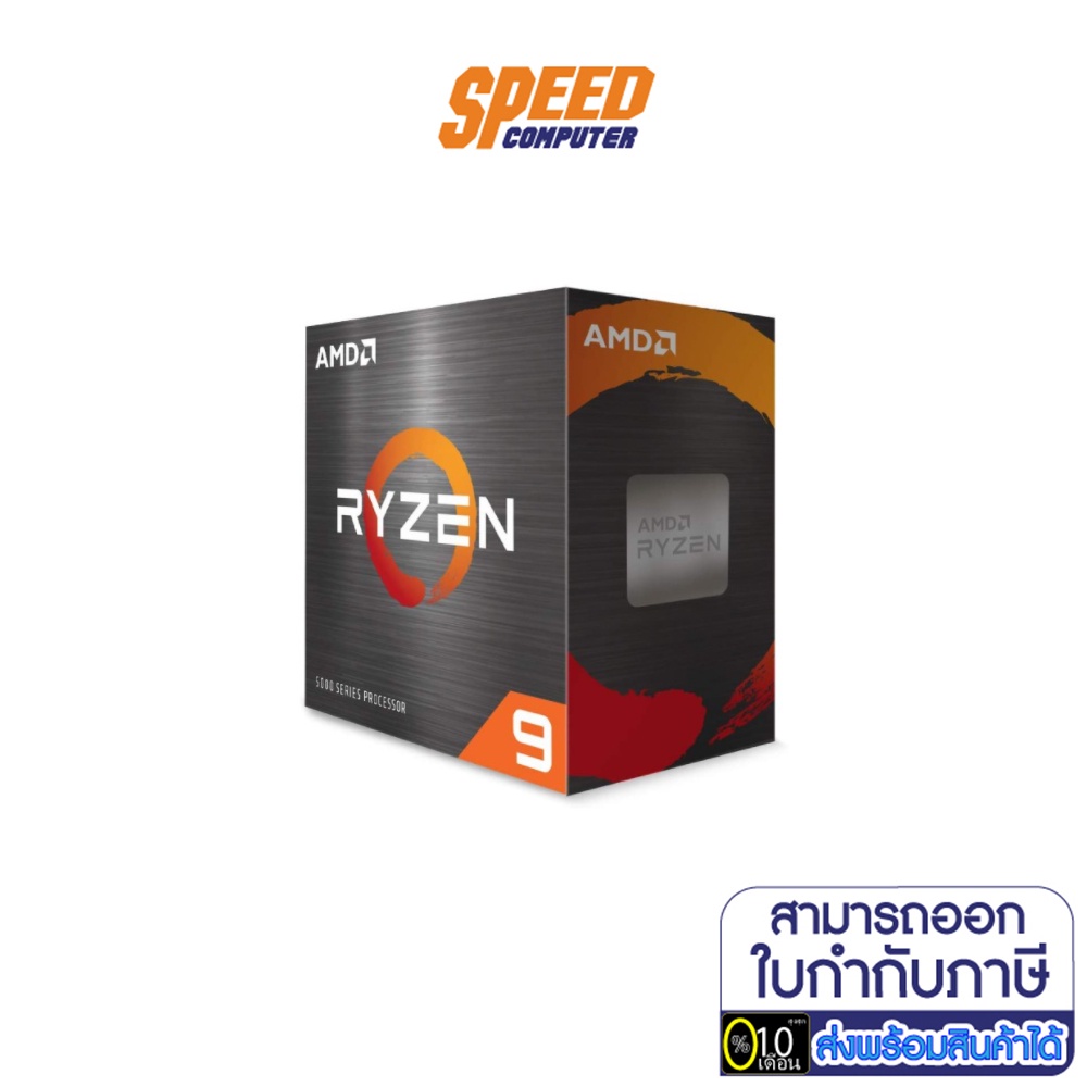 AMD CPU RYZEN 9 5900X 3.7GHz UPTO 4.8GHz 12CORES 24THREADS AM4 (100-100000061WOF) ซีพียู ...