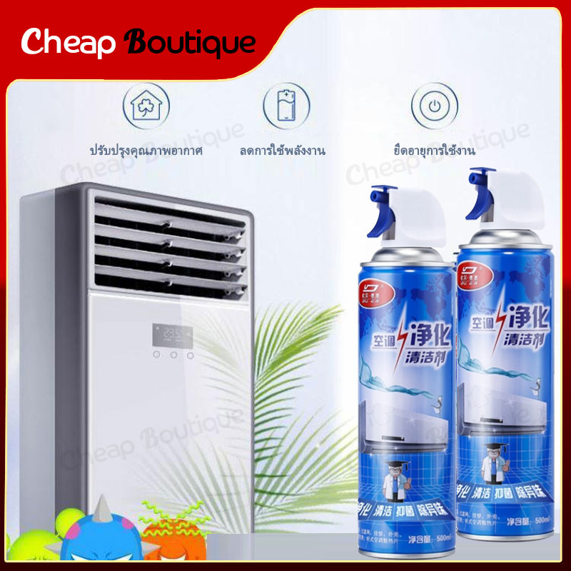 จัดส่งเร็ว โฟมล้างแอร์ Cotora 3IN1 500 มล. ฟรี ท่อสายยางล้างแอร์รถยนต์ ทำความสะอาดแอร์ (1กระป๋อง ...