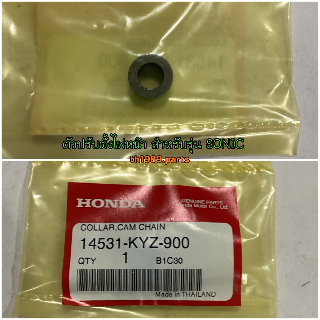 14531-KYZ-900 ปลอกรองขายางดันโซ่ WAVE125i 2012-2020 , MSX125 , MSX125SF ...