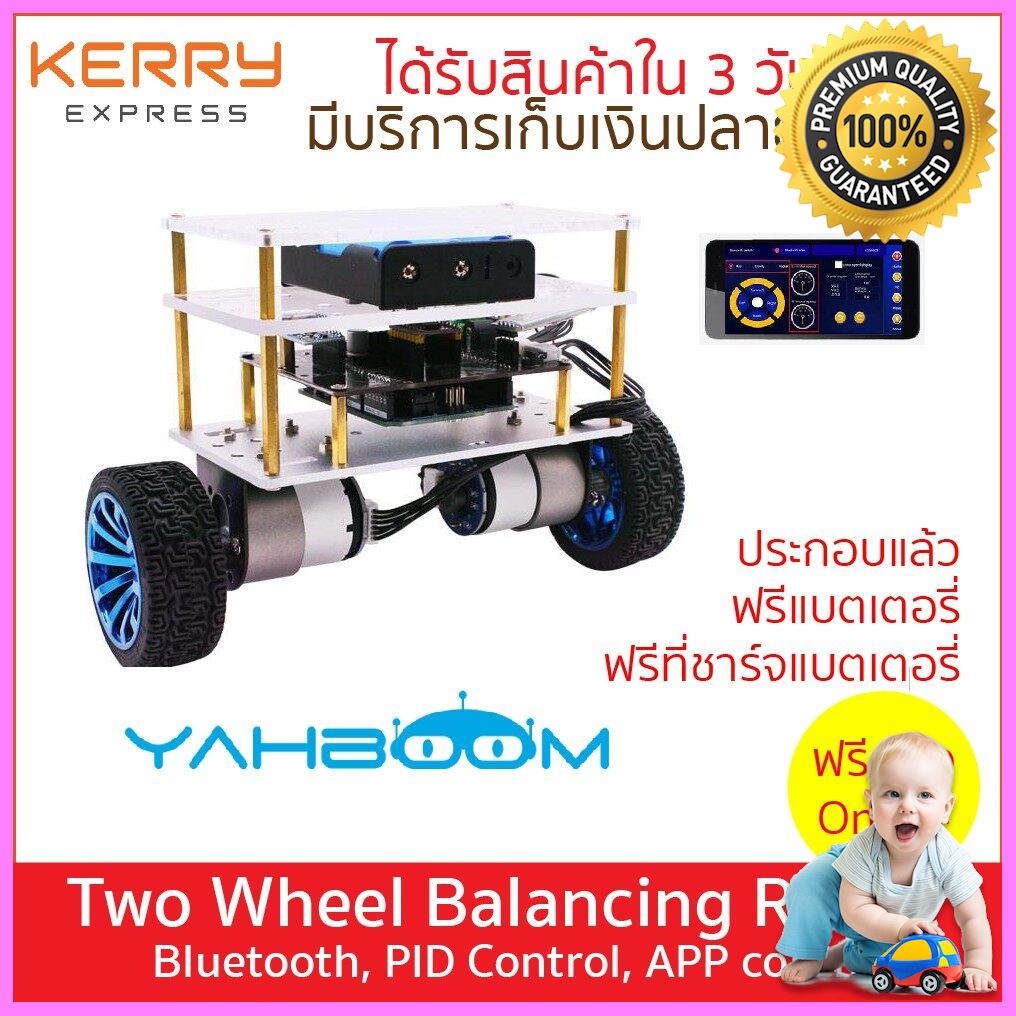 Promo หุ่นยนต์ 2 ล้อทรงตัวได้ 2 Wheel Balancing Robot Arduino ยี่ห้อ Yahboom ถูกที่สุด 8761