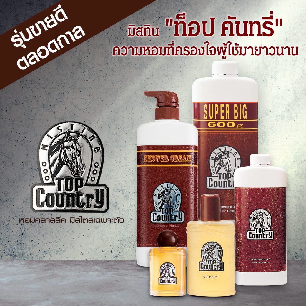 Mistine Top Country Perfumed Talc 200g แป้งหอมโรยตัว มิสทีน กลิ่น ท็อป ...