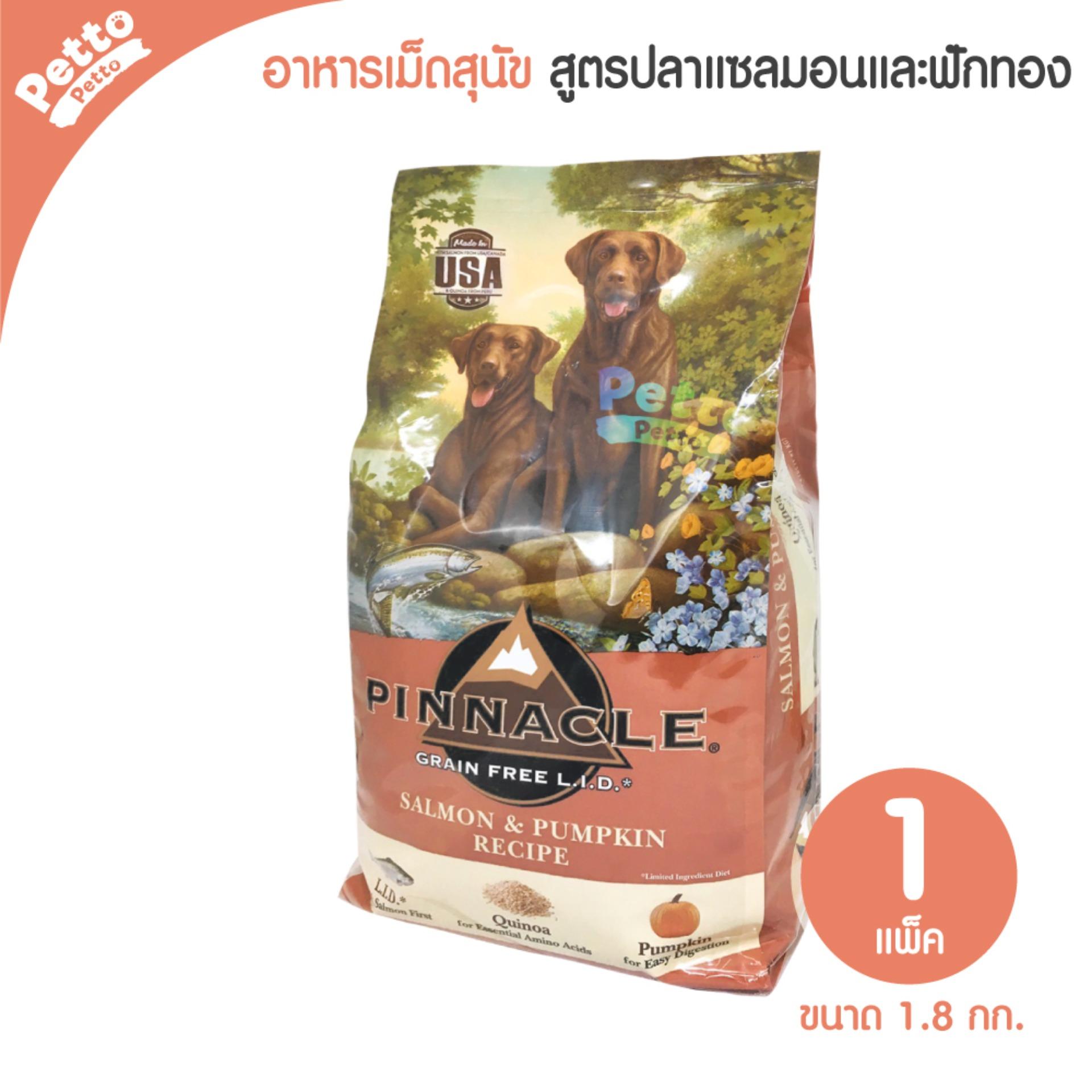 Pinnacle Turkey & Pumpkin 1.8 Kg. อาหารสุนัข สูตรไก่งวงและฟักทอง บำรุง ...