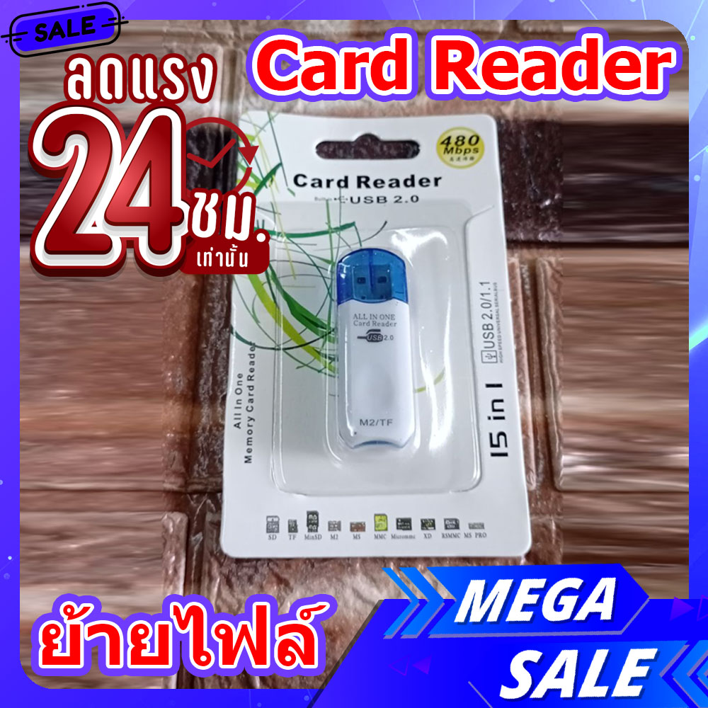 ( Card Reader การ์ด ) อ่านเมมโมรี่ การ์ด ในมือถือ ใช้สำหรับ ย้ายข้อมูลรูปภาพ ไฟล์เสียง วิดีโอ ...