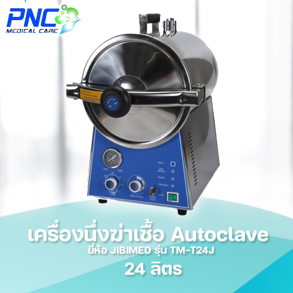 เครื่องนึ่งฆ่าเชื้อ Autoclave ยี่ห้อ JIBIMED รุ่น TM-T24J ขนาด 24 ลิตร ...