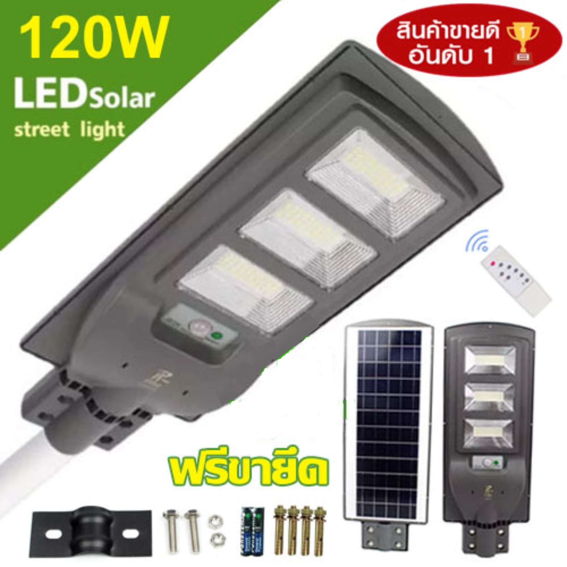 โคมไฟโซล่าเซล LED 120W แสงสีขาว สว่างทั้งคืน โคมไฟถนน โคมไฟติดผนัง ไฟ ...