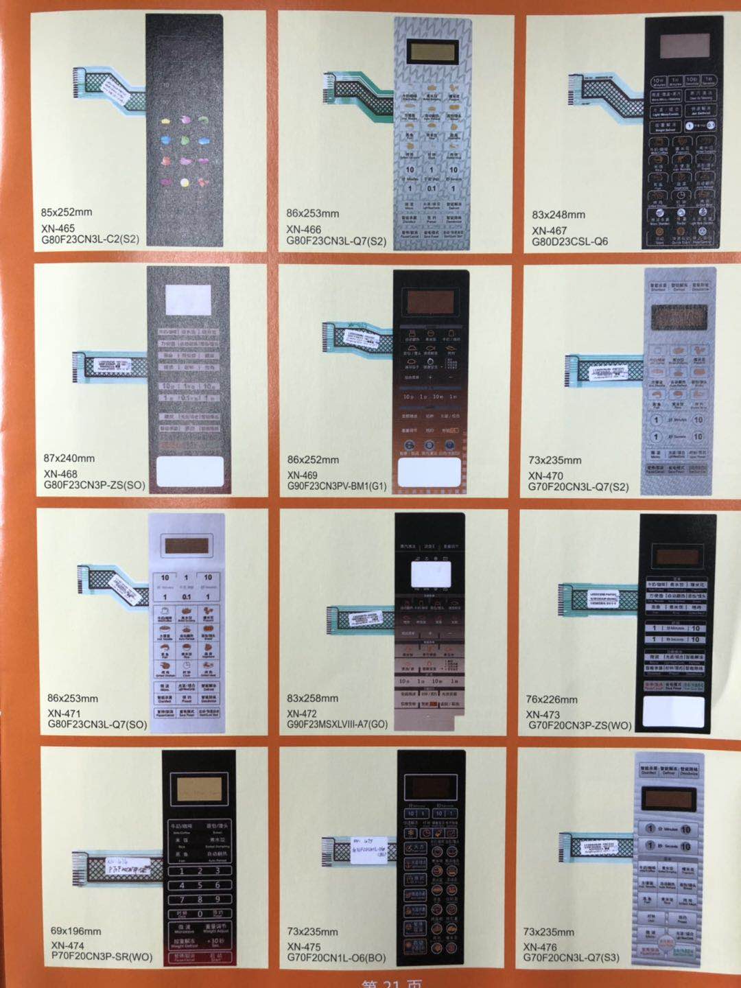 Microwave Panel Thin Film Switch Touch Button Facemask Face Mask ...