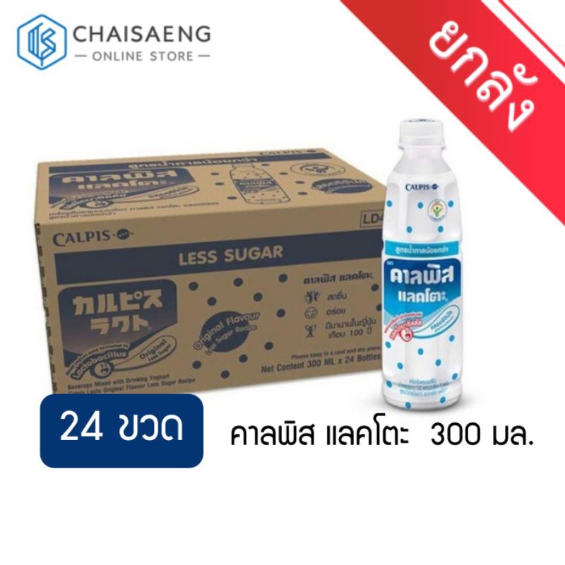 1แถม6ขวดCalpis คาลพิส แลคโตะ โซดา กลิ่นพีชซากุระ 245 มล. (ยกลัง 24 กระป๋อง) Calpis Soda Peach ...