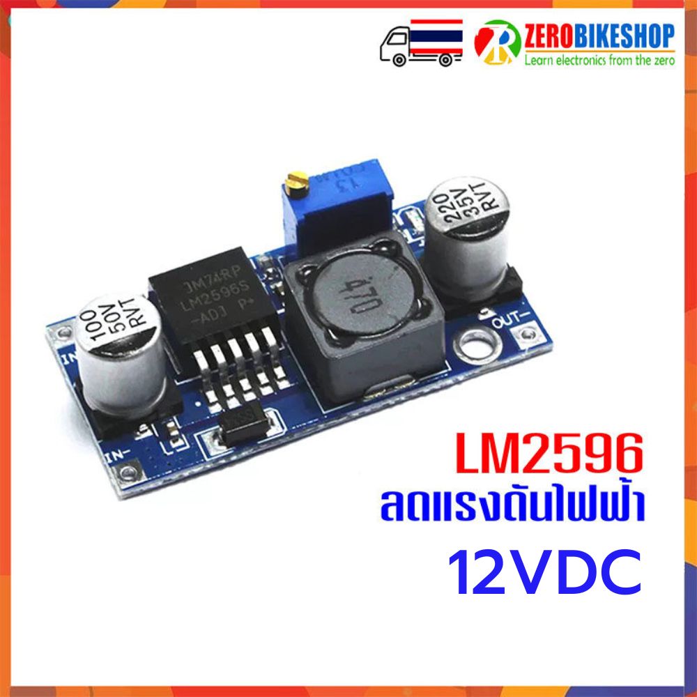 LM2596 Module (3A) โมดูลเรกูเลเตอร์ ปรับลดแรงดันไฟ DC-to-DC Step Down ...