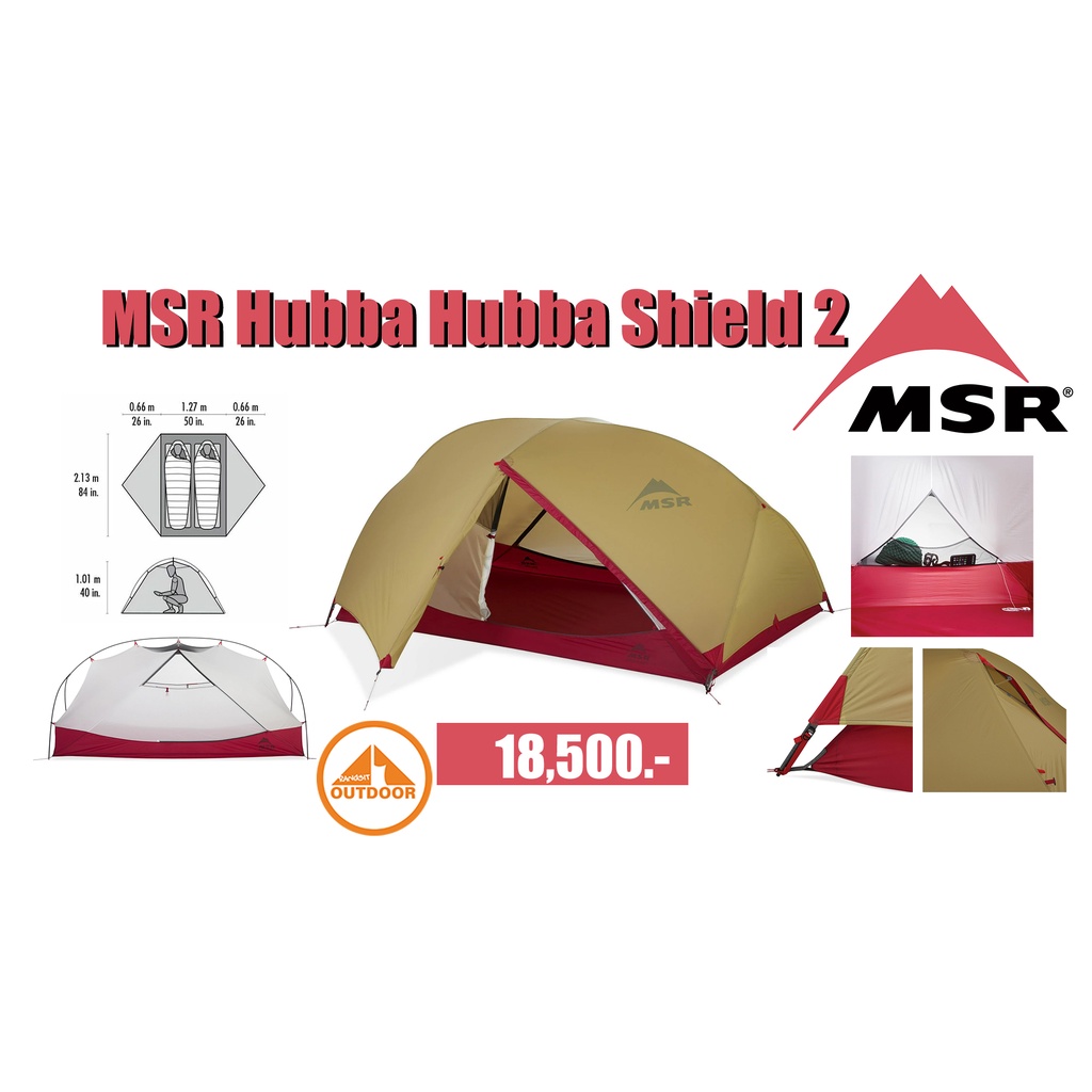 เต็นท์ MSR รุ่นไหนดี น้ำหนักเบา เต็นท์แคมป์ปิ้งเดินป่า เลือกให้เหมาะอย่างไร