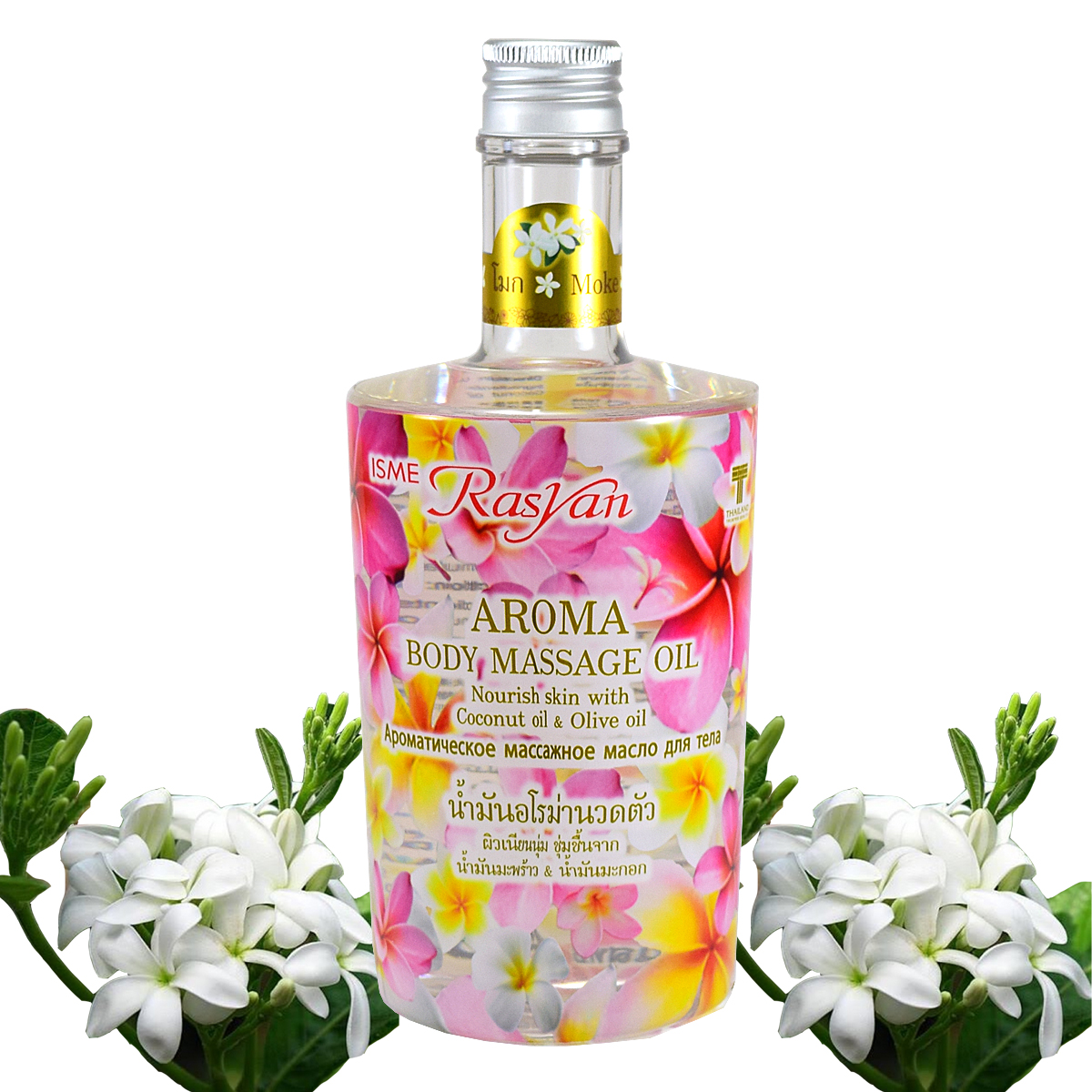 Rasyan ราสยาน น้ำมันอโรม่านวดตัว น้ำมันมะพร้าว น้ำมันมะกอก น้ำมันอโรม่า ...