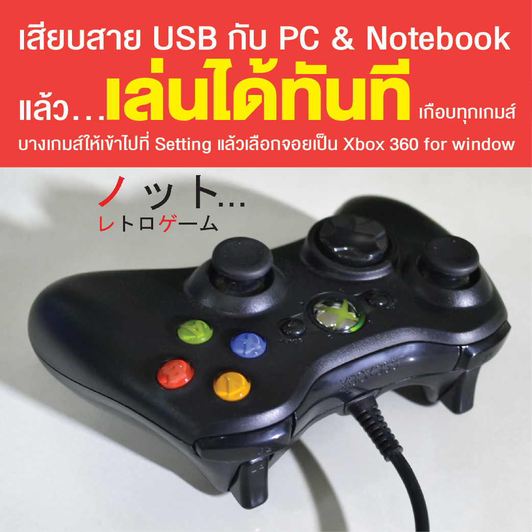จอยเกม จอย xbox360 for windows จอยเกมส์ pc ระบบ xinput รองรับเกมส์มาก ...