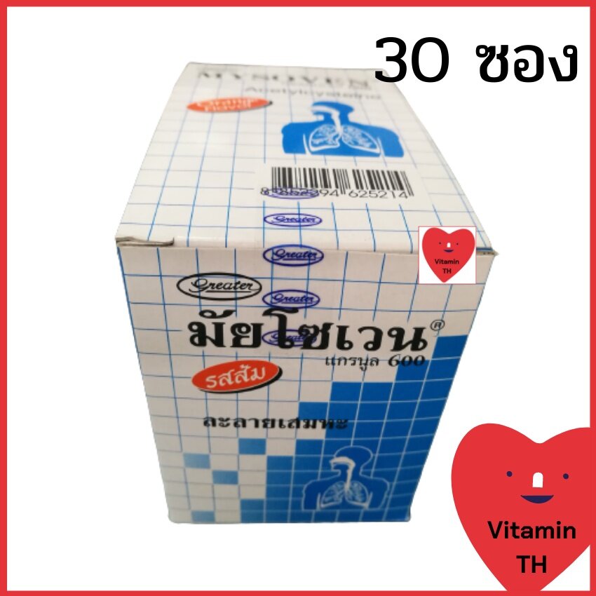 ☝พร้อมส่ง exp.2024 ผงละลาย mysoven กล่อง♀ - Arunncj - ThaiPick