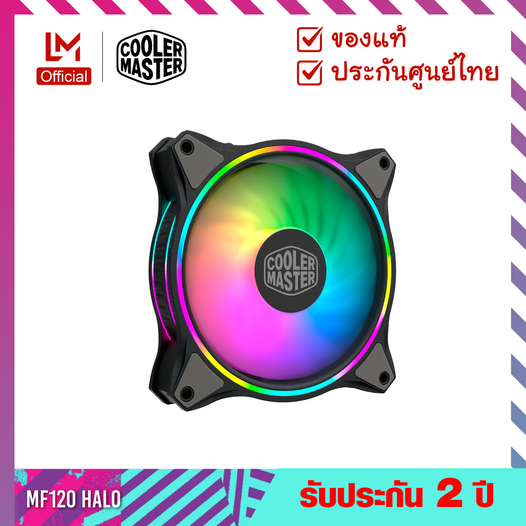 case fan (พัดลมเคส) Cooler Master Master Fan MF120 Halo - coolermaster ...