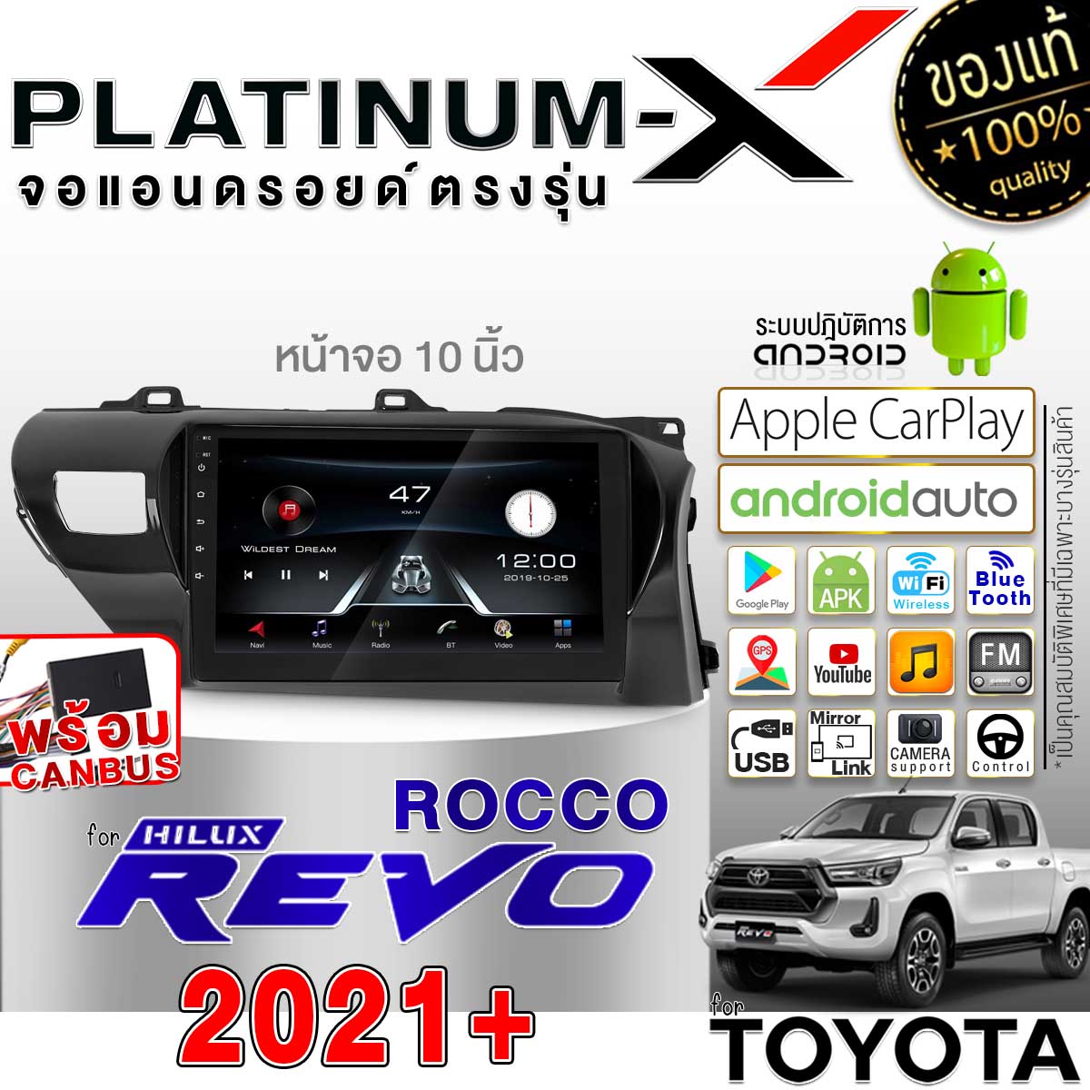 PLATINUM-X จอแอนดรอย 10นิ้ว TOYOTA REVO 2015 ROCCO 2021 โตโยต้า รีโว้ ...