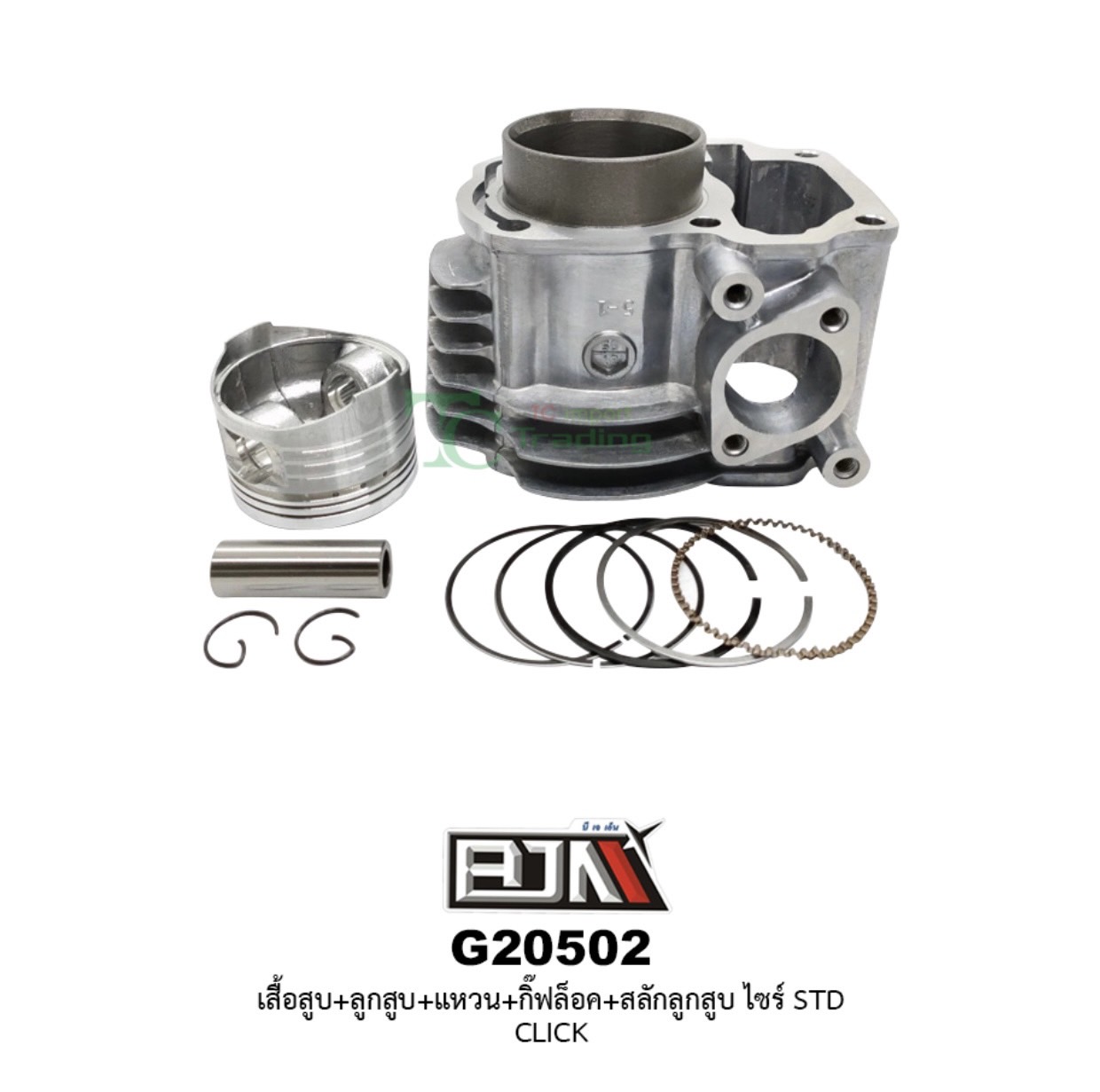 G 20502 ชุด เสื้อสูบลูกสูบกิ๊ฟล็อคสลักลูกสูบ ไซค์ STD รุ่น CLICK ตัวแรก ...
