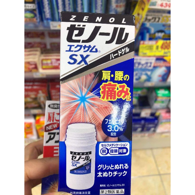 ENOL Muscular Pains Body Pain Relief/ e 33g/ zenol sx 43 g / exum gel ...