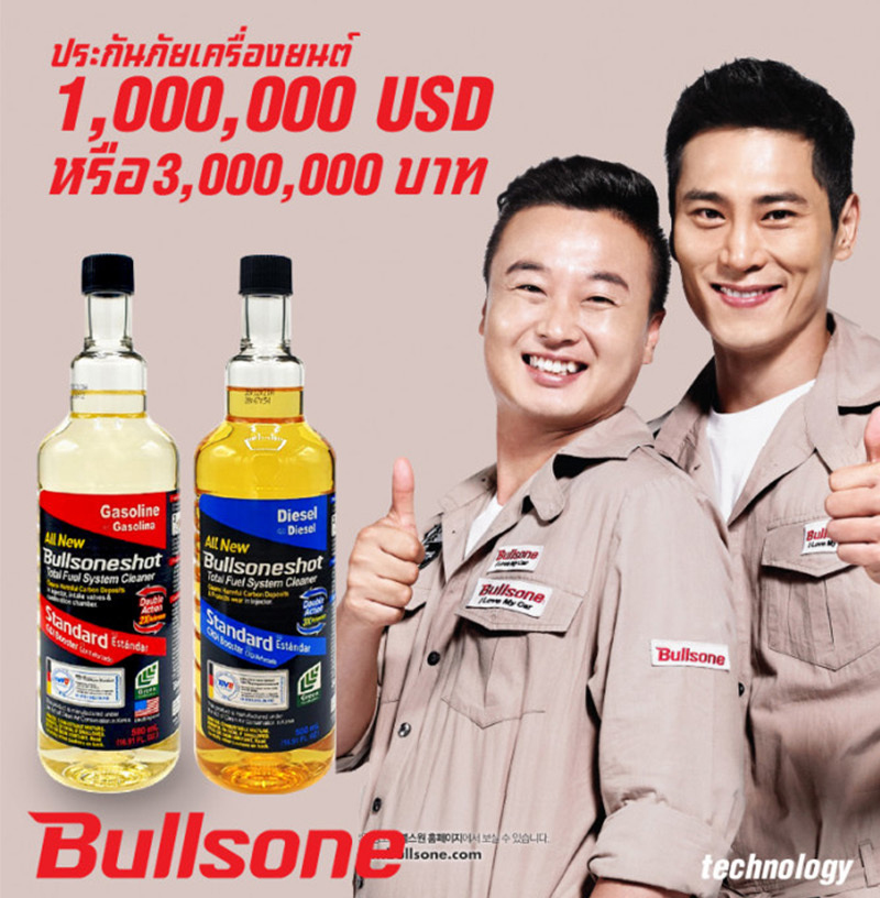 Bullsone shot น้ำยาล้างหัวฉีด 500ml สำหรับเครื่องยนต์ดีเซล ทำให้หัวฉีด ...