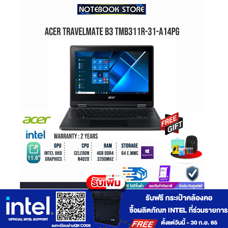 [ผ่อน 0% 10 ด.][รับเพิ่ม! กระเป๋าคล้องคอ]ACER TRAVELMATE B3 TMB311R-31 ...