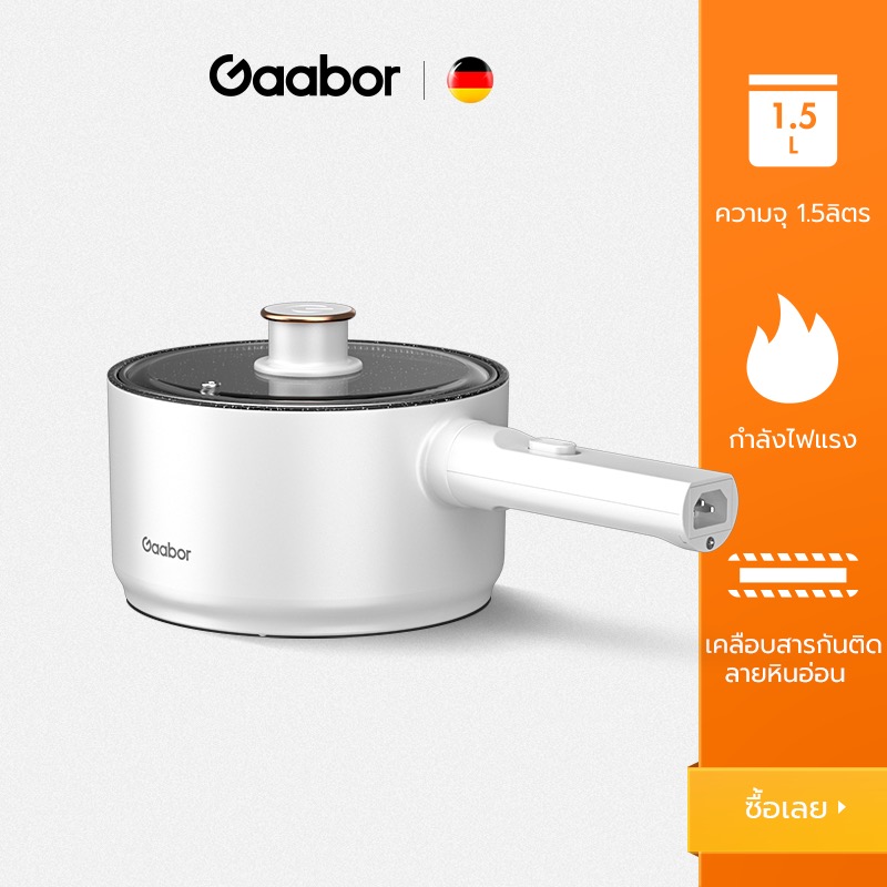 [ของแท้ประกันศูนย์1ปี] Gaabor Electric Cooking Pot หม้อไฟฟ้าอเนกประสงค์ ...