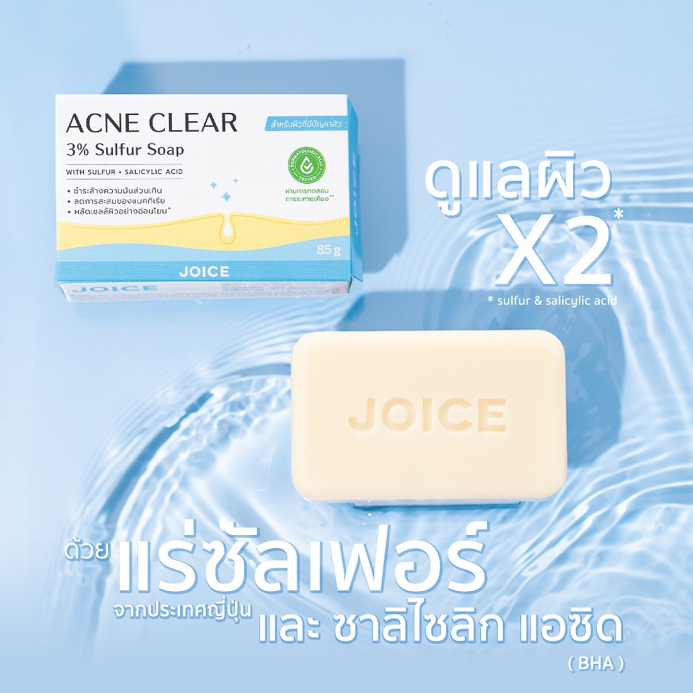 Joice Acne Clear 3% Sulfur Soap 85g สบู่ลดสิว สิวที่หลัง อก ก้น - Wichaf - ThaiPick