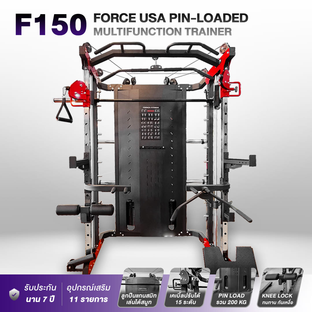 Multifunctional Smith Machine รุ่น F150 Force USA Pin-Loaded ...