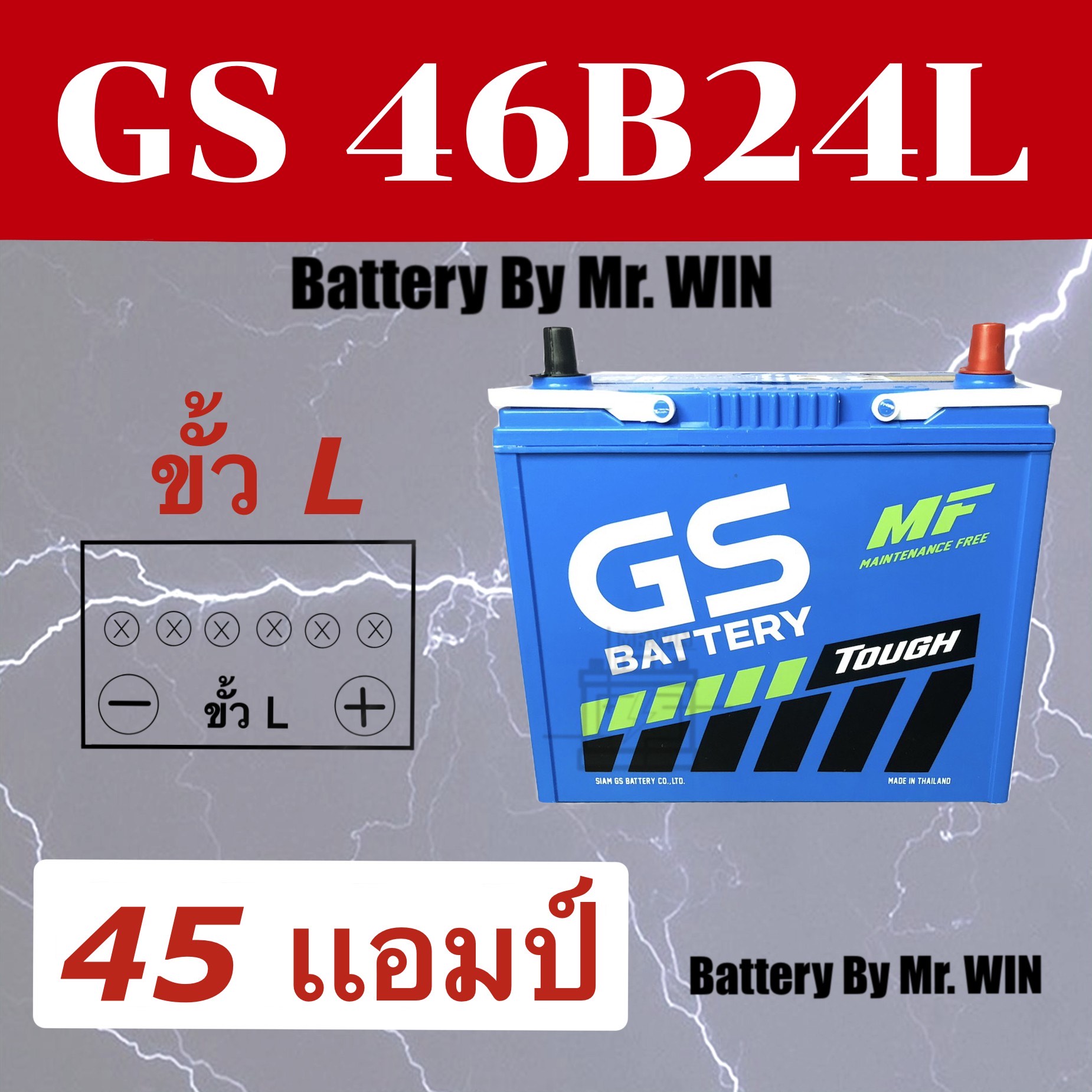 GS แบตเตอรี่รถยนต์ รุ่น 46B24L (45Ah) - hardwareddgroup - ThaiPick