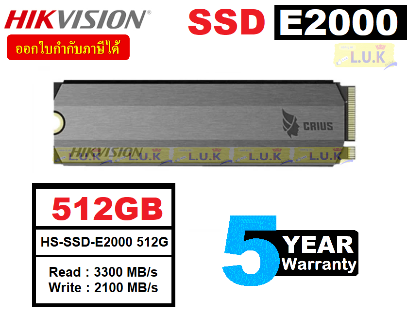 256GB | 512GB | 1TB SSD (เอสเอสดี) HIKVISION E2000 PCIe/NVMe M.2 2280 ...