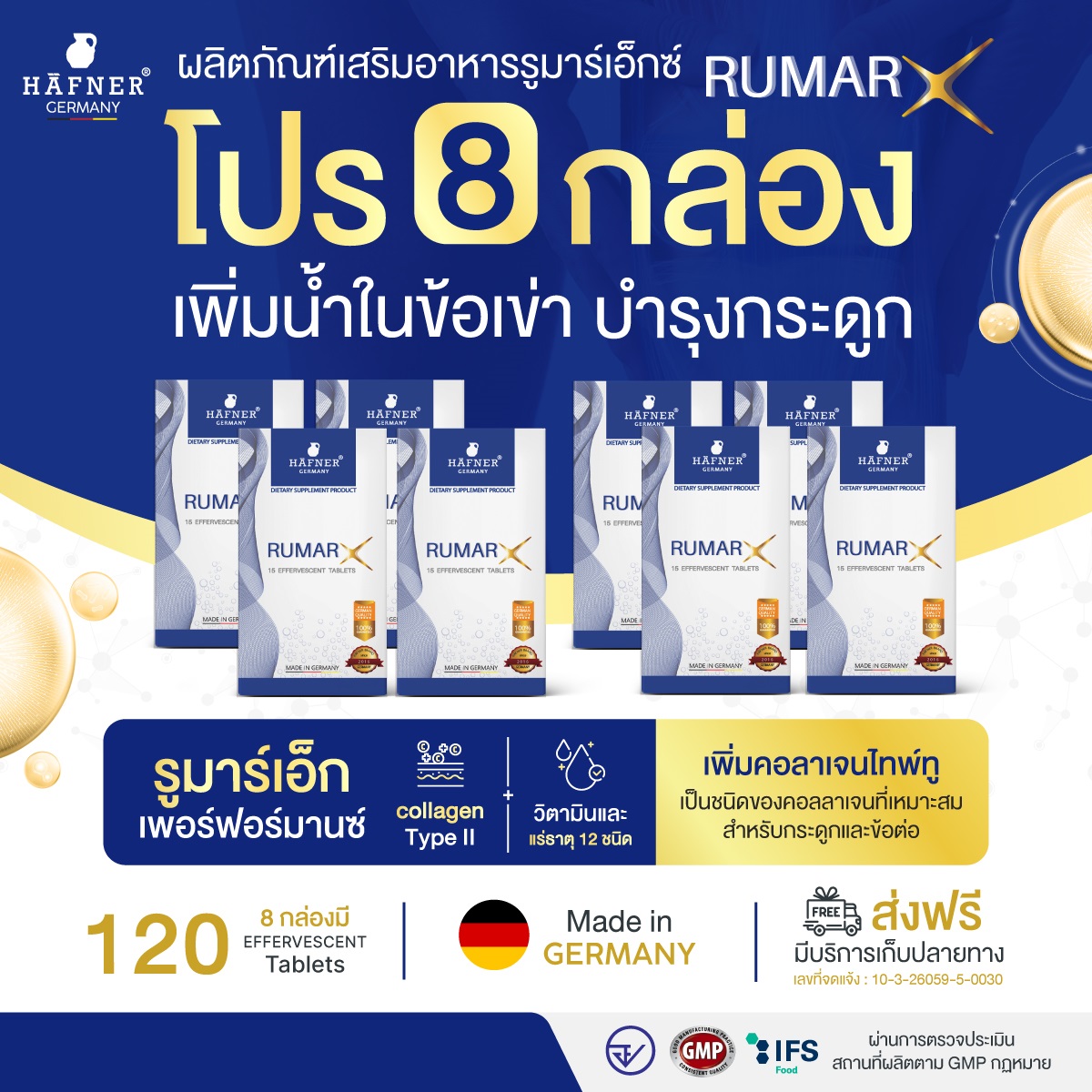 ส่งฟรี พร้อมส่ง * rumar x วินตารมินบีรวม วัยทอง หลับยาก หลับสบาย บำรุงกระดูกและข้อเข่า ออฟฟิศซิน ...