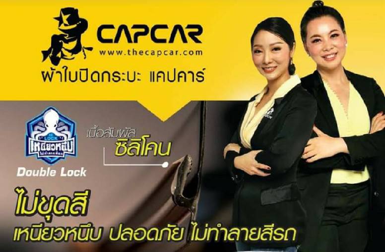 CAPCAR ผ้าใบปิดกระบะ Isuzu D-max 4Doors อีซูซุ ดีแม็ค 4ประตู (ปี2002 - ปี2006) แคปคาร์ของแท้ ...