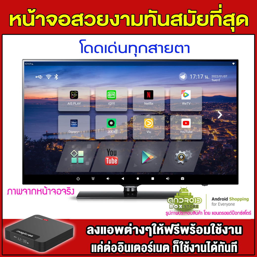 สุดยอดกล่องแอนดรอยด์ทีวี 8K แรงที่สุดแห่งปี 2022 Android TV Box N5 MAX ...
